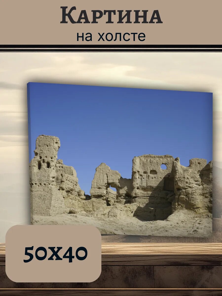Картина Постер Китай China 40x50 древние руины