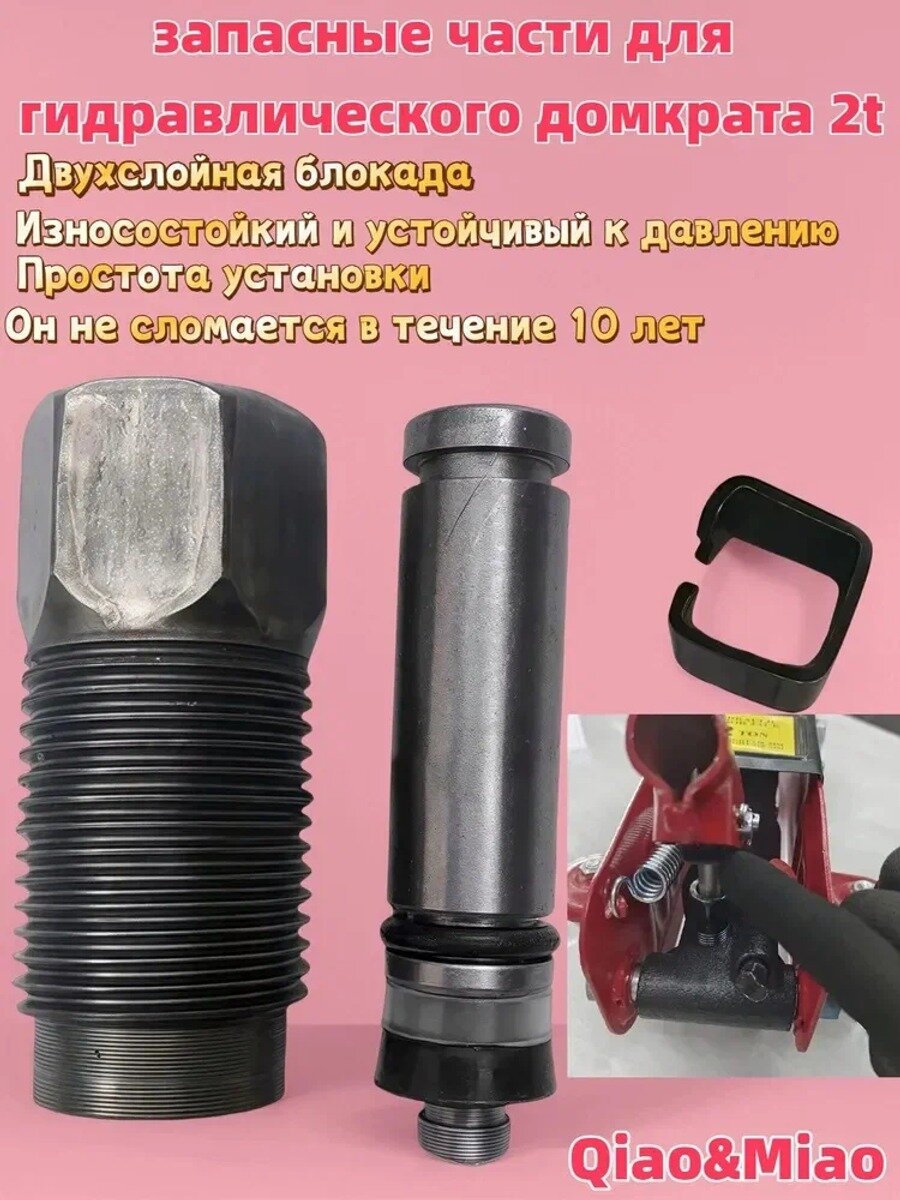 Know EasyxДомкрат автомобильный нагрузка до 2.01 т стандартная классическая модель