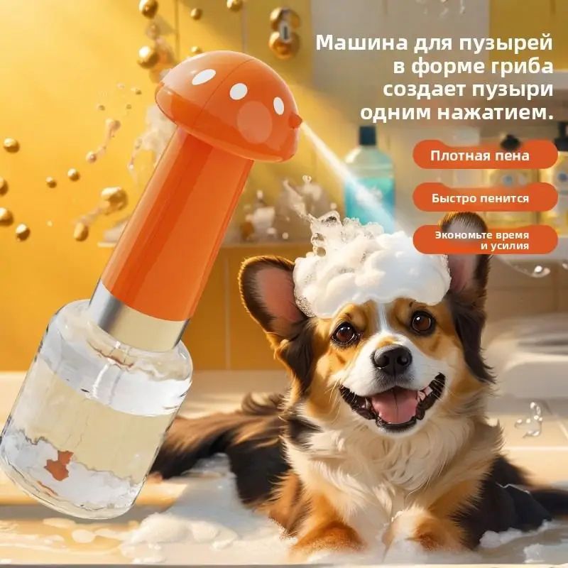 Вспениватель мыла и шампуня. Дозатор пены для груминга, купания собак, распылитель, пеногенератор, пенопреобразователь уточка для купания детей и мытья волос при стрижке в салонах красоты