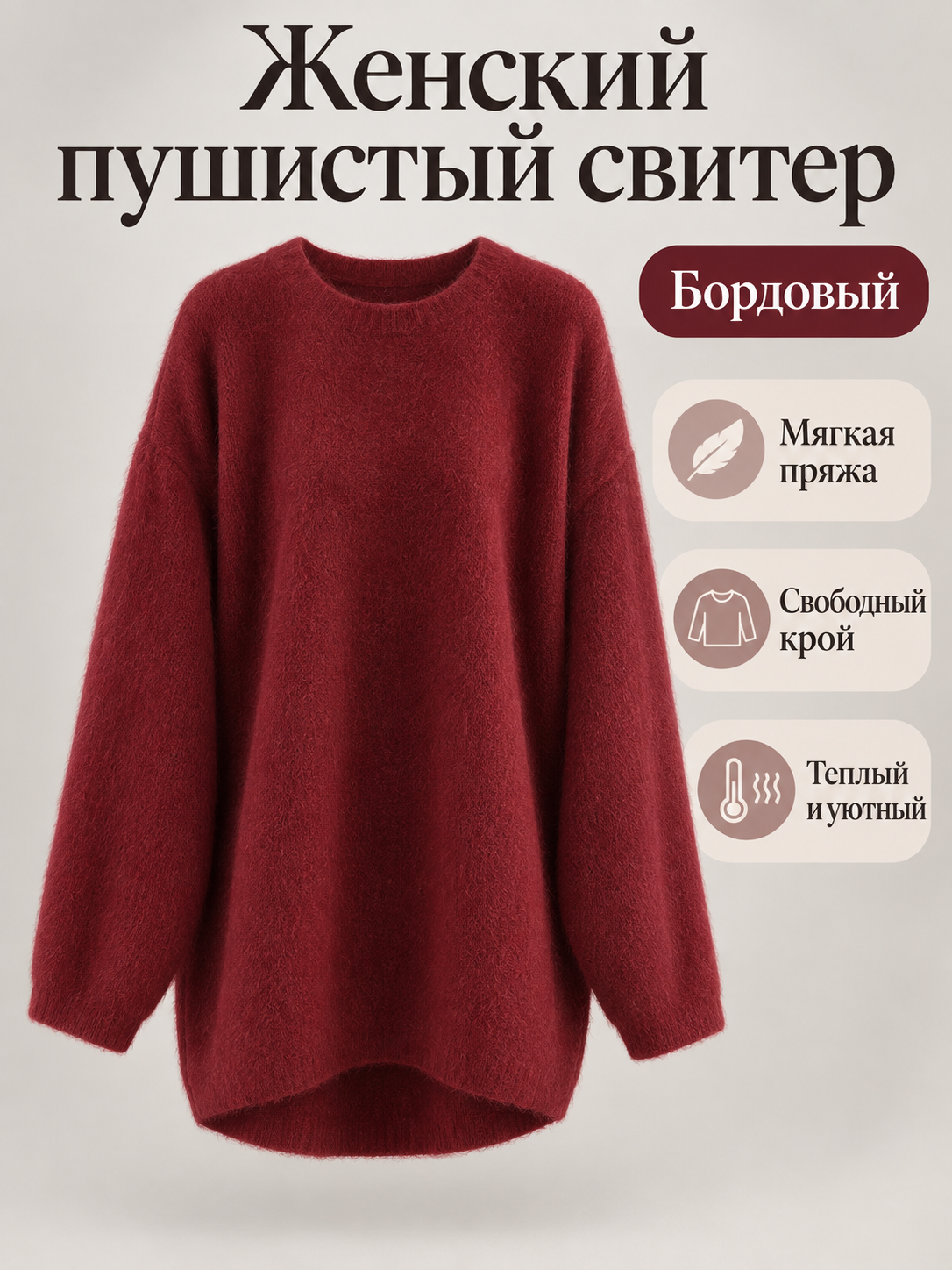 Свитер , 1 шт.