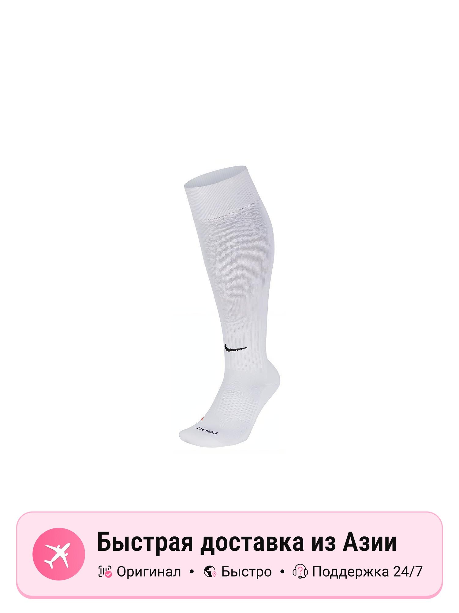 Носки спортивные Nike