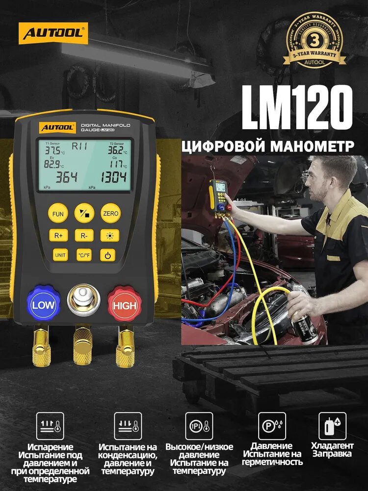 Autool Манометр автомобильный, 1 шт.