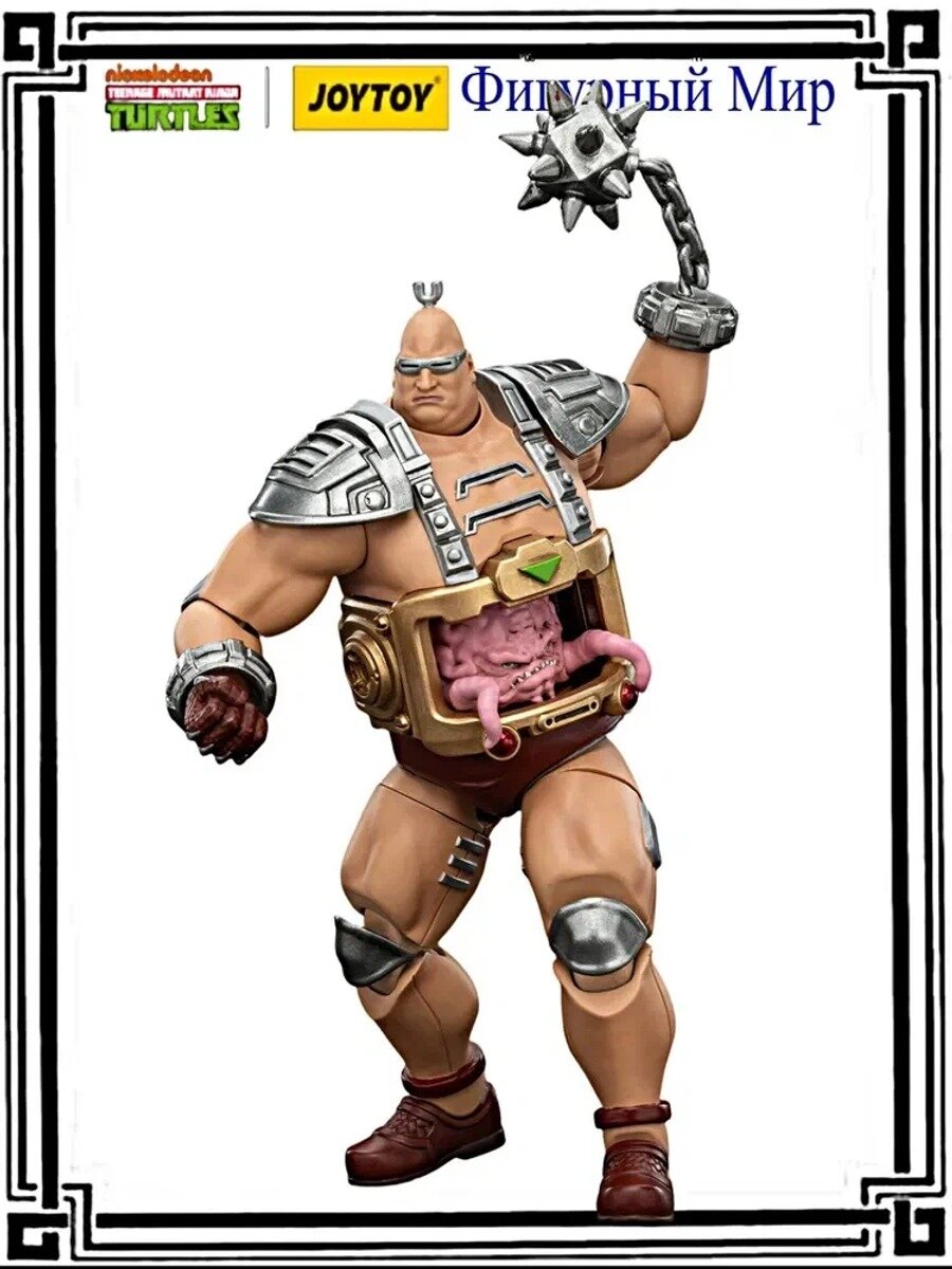 Подвижная фигурка JOYTOY TMNT 1/18 TMNT-Krang Подарочные модел