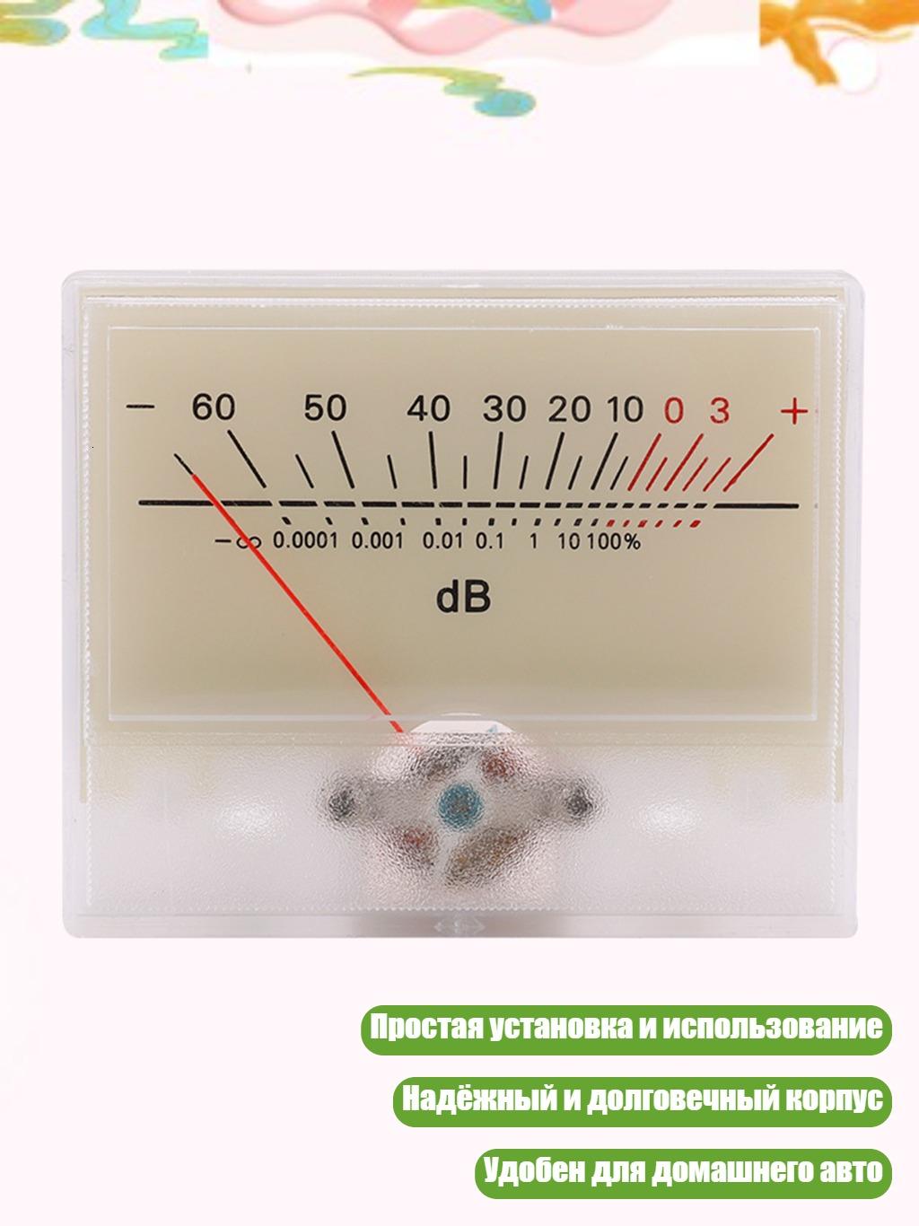 Индикатор уровня VU с шкалой