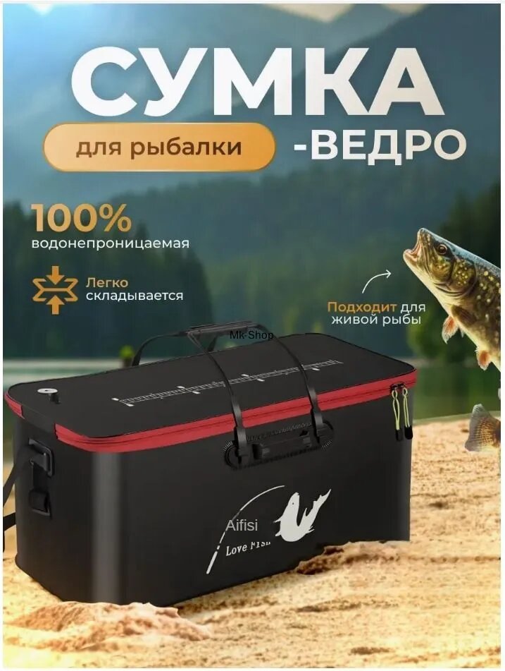 Каны рыболовные для рыбы / Сумка для рыбалки / Ведро для хранения улова 30 см Черный, Грузоподъемность 100 кг, Утолщенный EVA, разборное ведро для рыбы