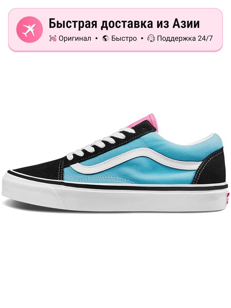 Кроссовки VANS Old Skool 36 DX Anaheim Factory