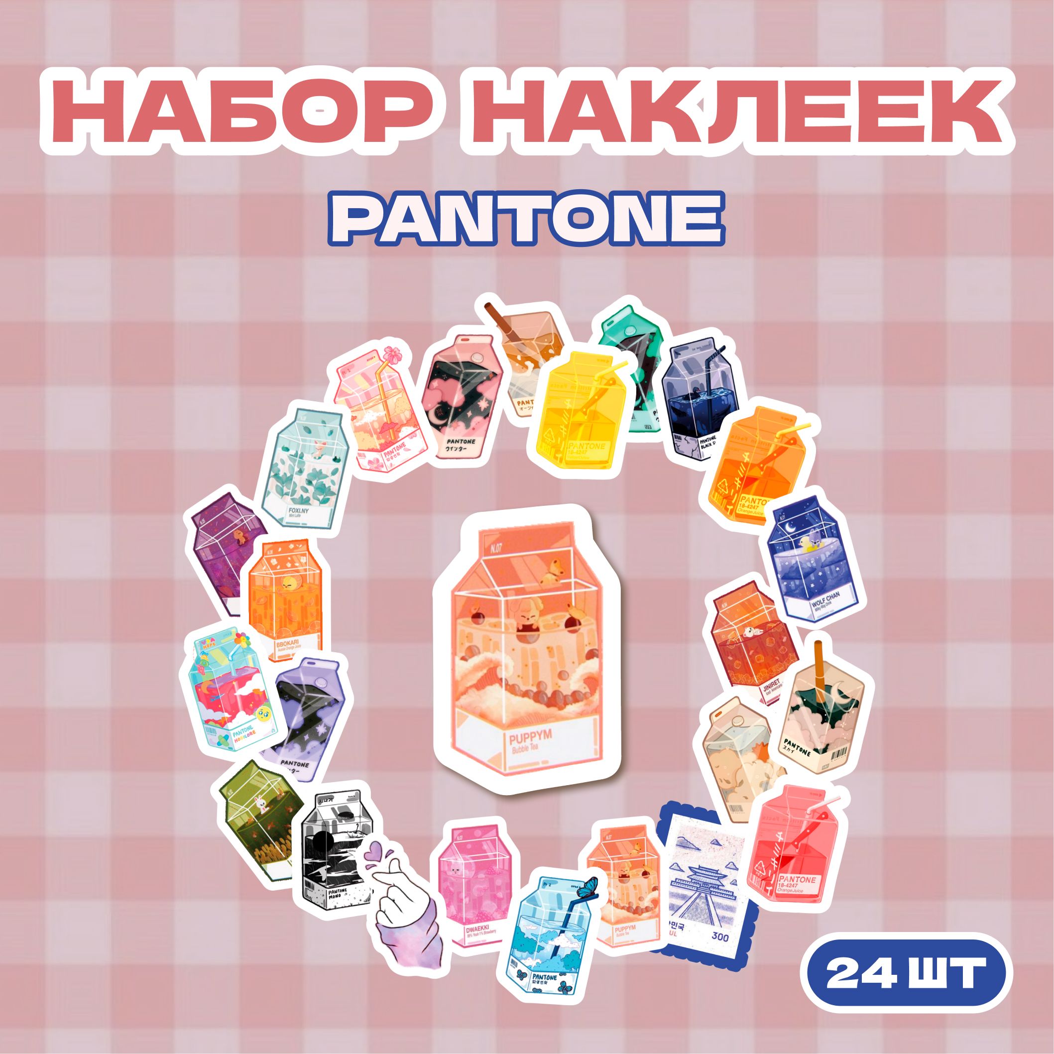 Набор наклеек Пантон на телефон