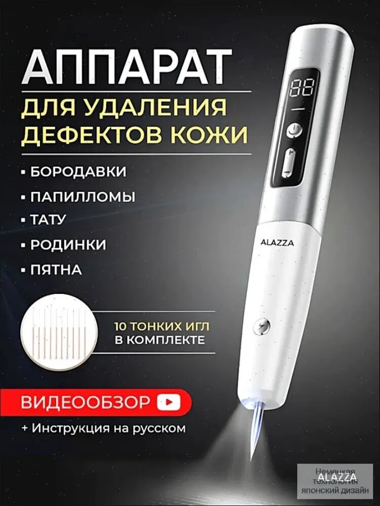 Аппарат для удаления дефектов кожи D30, коагулятор с LED-дисплеем и 11 иглами