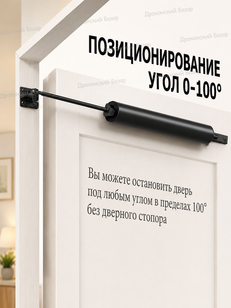 Пружина для двери, Автоматический доводчик двери, плавное и тихое закрывание с регулировкой скорости, для межкомнатных дверей в квартире, офисе или магазине