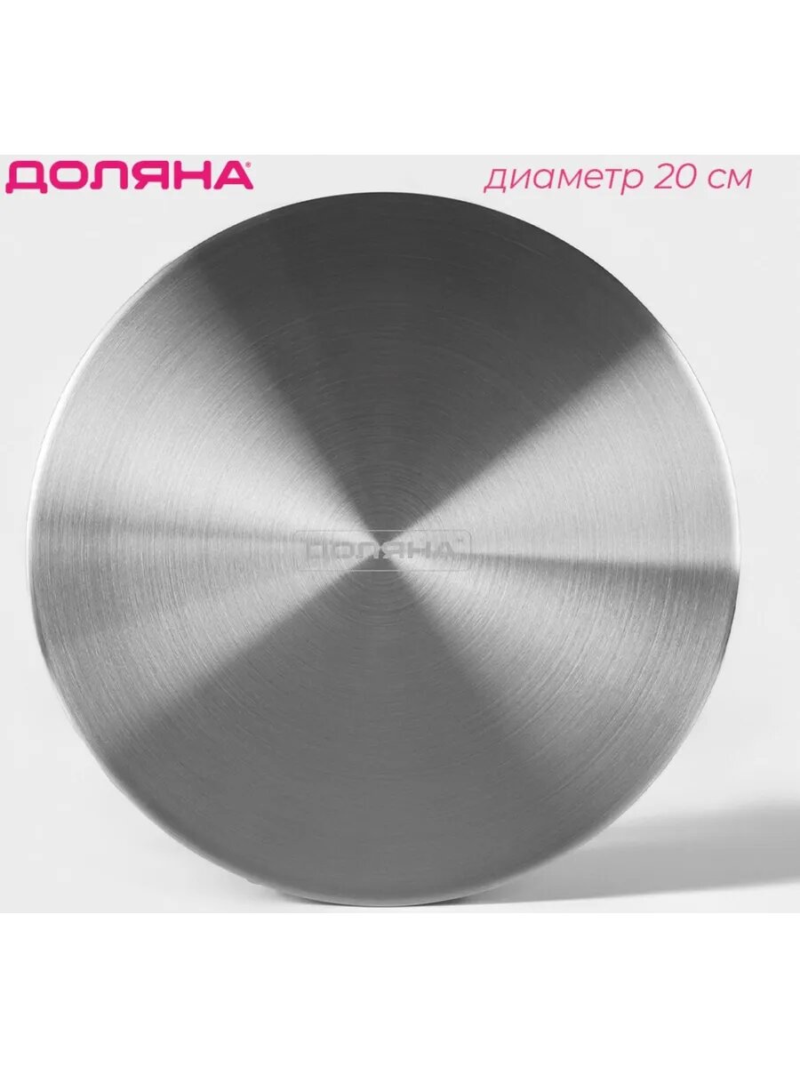 Адаптер для индукционной плиты d=20 см