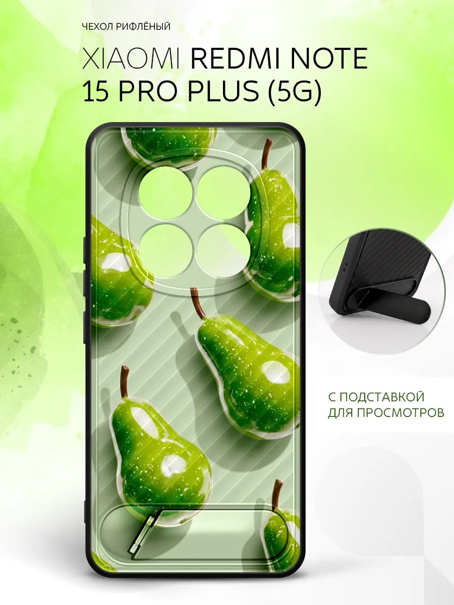 Силиконовый чехол ANTI-SLIP на Xiaomi Redmi Note 15 Pro+ 5G, Сяоми Редми Нот 15 Про+ 5Г матовый, черный, защитный с рисунком груши в глазури