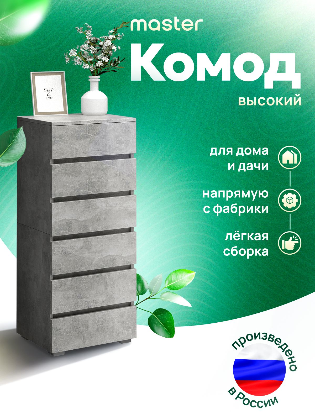 Комод Vitto-53 бетон 6 ящиков без ручек, в гостиную, в спальню, в прихожую, в комнату деревянный, для белья и вещей, под телевизор, современный детский для игрушек