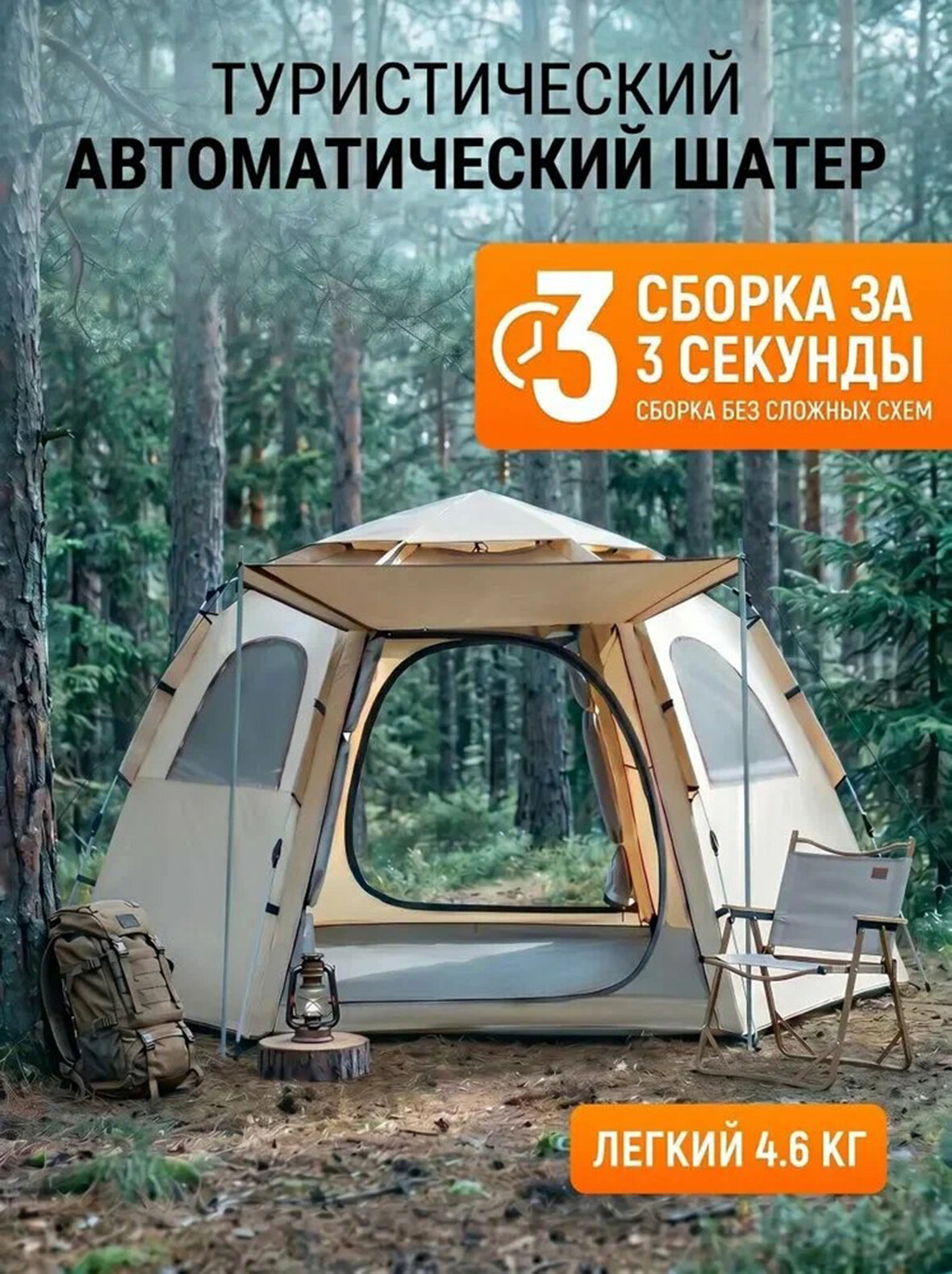 Палатка туристическая складная, шестиугольная, защита от солнца, дождя и насекомых, просторная, быстрая установка