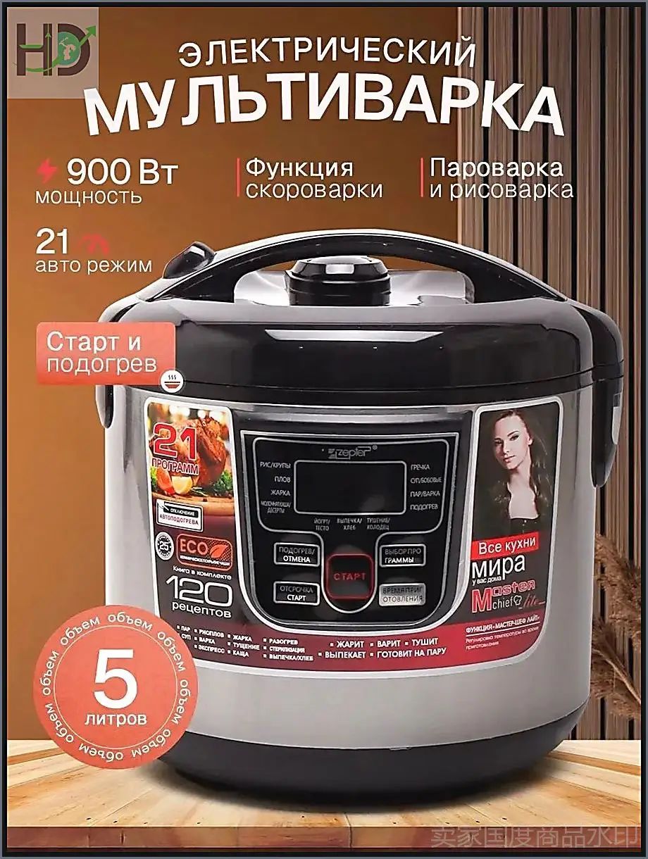 Мультиварка CF-MC_HD-4603624790