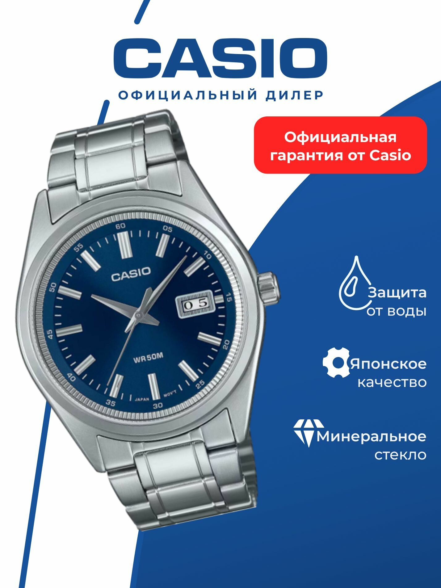 Наручные часы