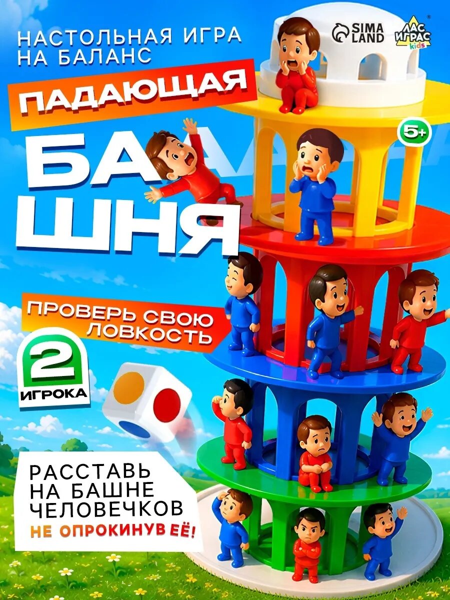 Настольная игра на ловкость Падающая башня