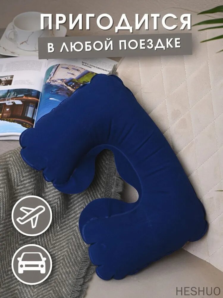 Подушка для шеи