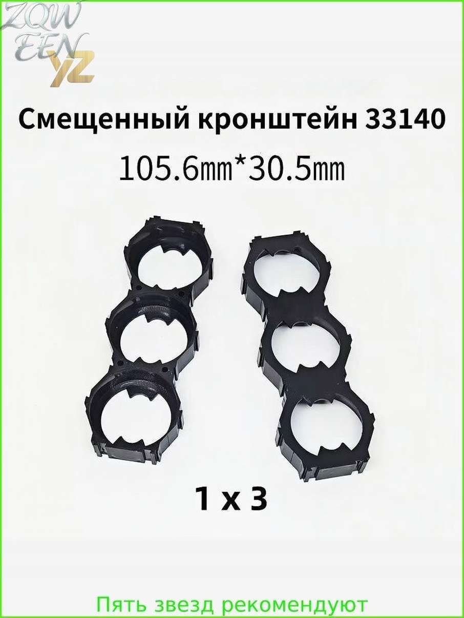 Подставок для батарей Lifepo4 33140/32140