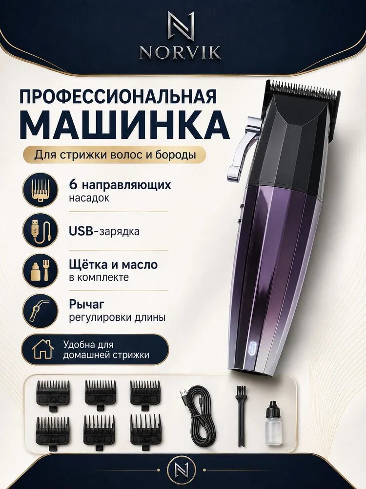 Машинка для стрижки jRL 2020T +3 насадки-гребня, черный