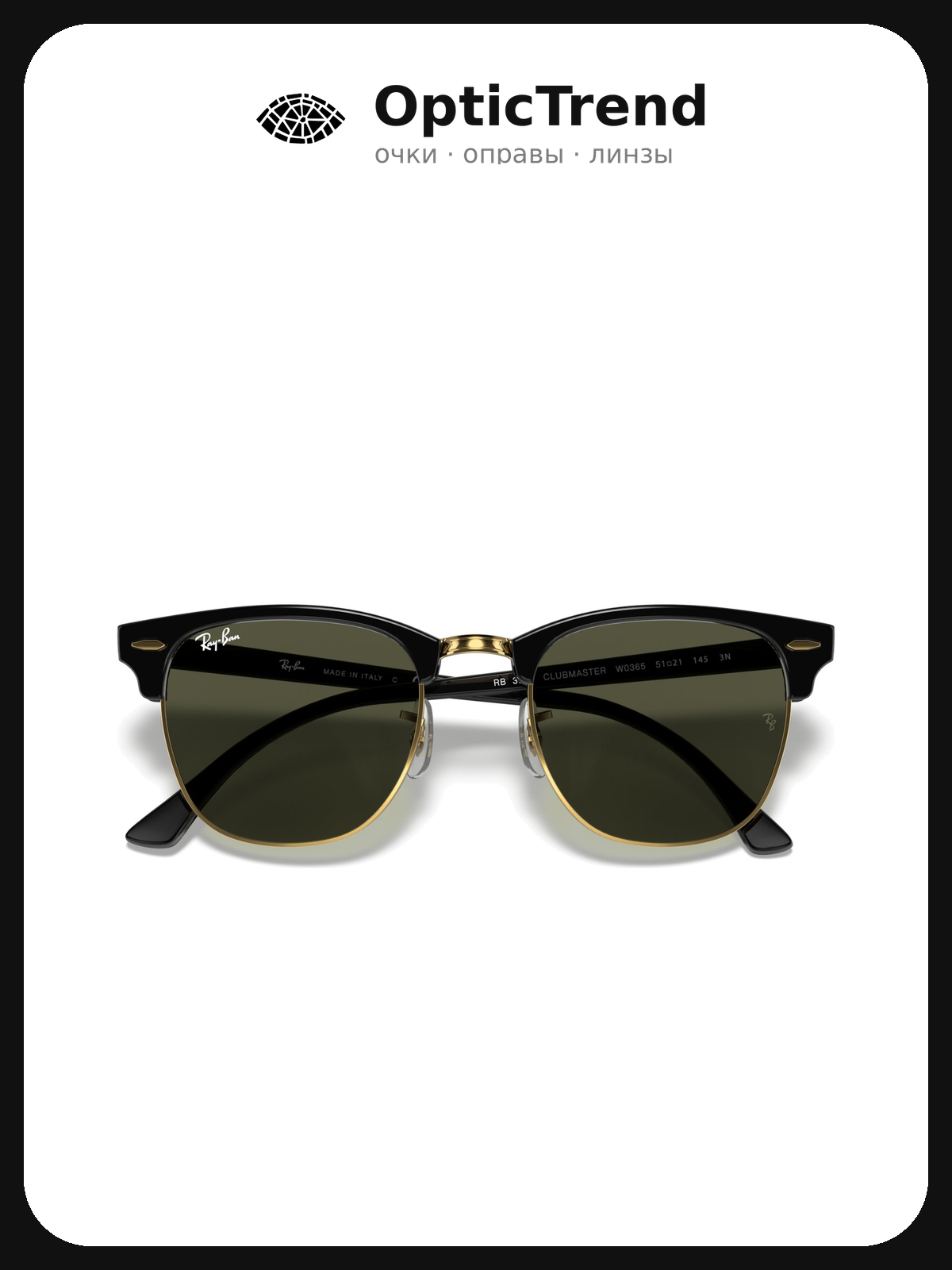 Солнцезащитные очки Ray-Ban