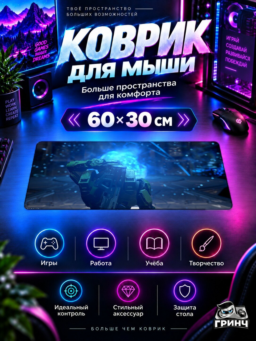 Игровой коврик для мыши и клавиатуры Halo / Хейло — Halo Infinite 60х40 см XL
