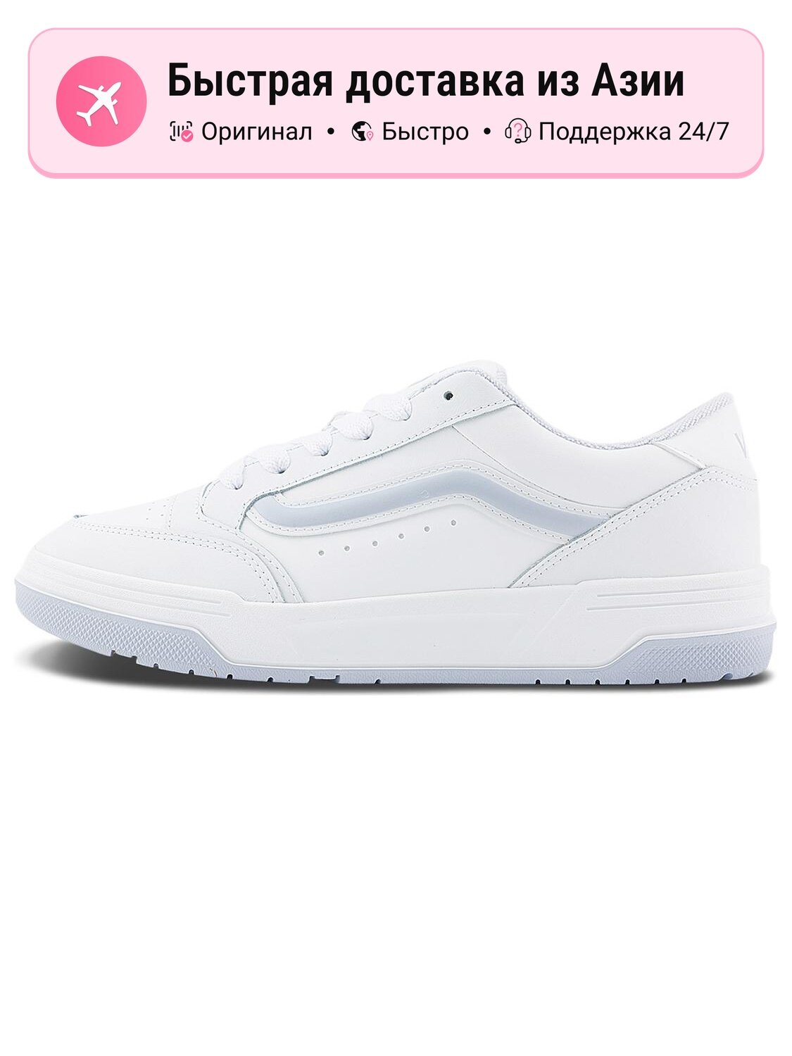 Кроссовки VANS Hylane Pop