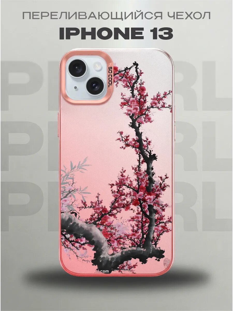 Эстетичный чехол на iPhone 13 Y2K pinterest