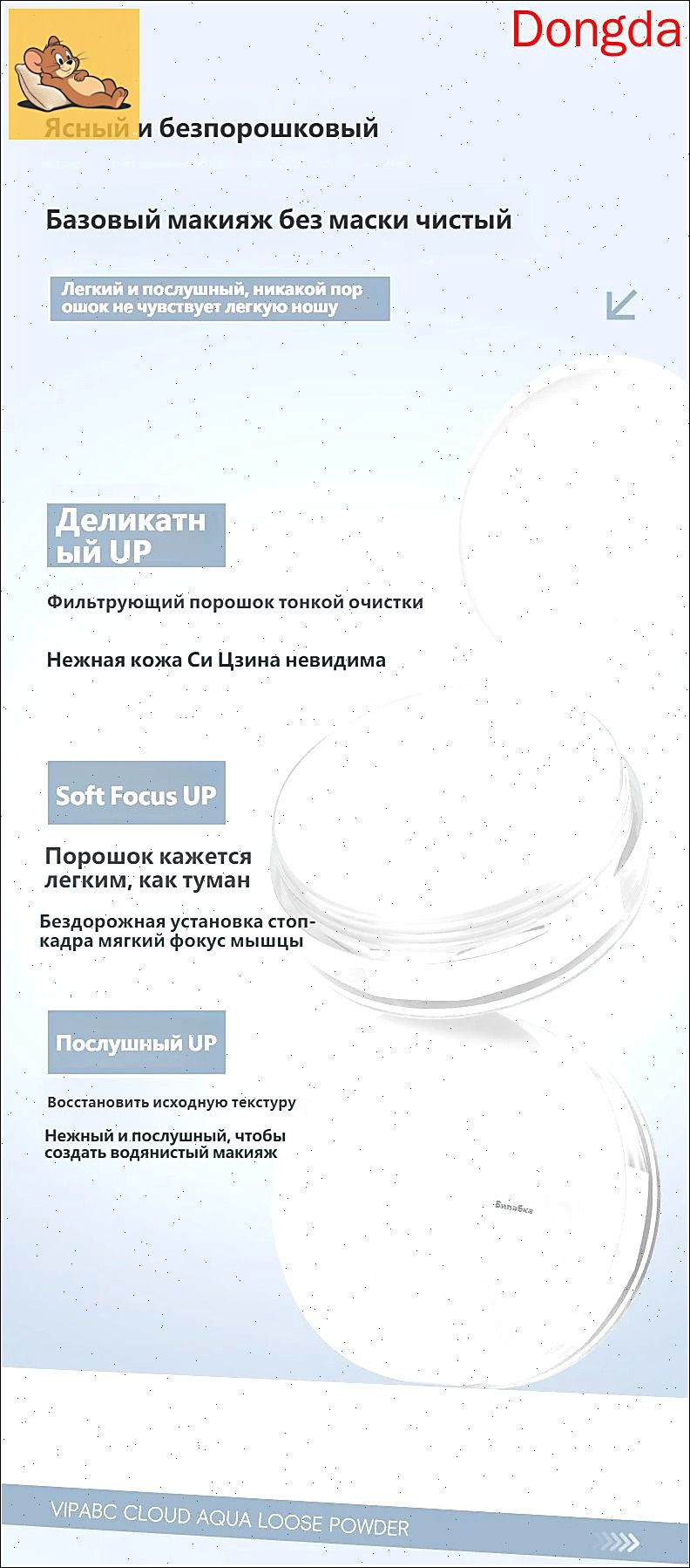 Рассыпчатая пудра VIPABC с эффектом влажной кожи, водо-пудра Hydro-Touch, естественное покрытие без пудрового эффекта