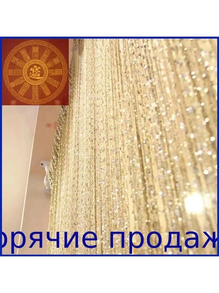 Штора 100х200 см, Материал Полиэстер FR, Ширина, см 100, Состав комплекта 1 гардина