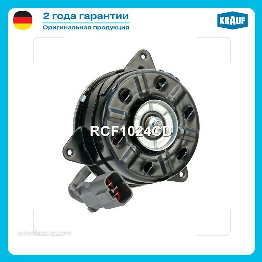 KRAUF RCF1024CD Мотор вентилятора охлаждения