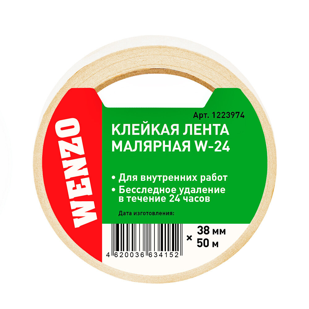 Лента малярная Wenzo W-24 для защиты дверей и окон белая 38 мм 50 м термостойкая (0115-4031)