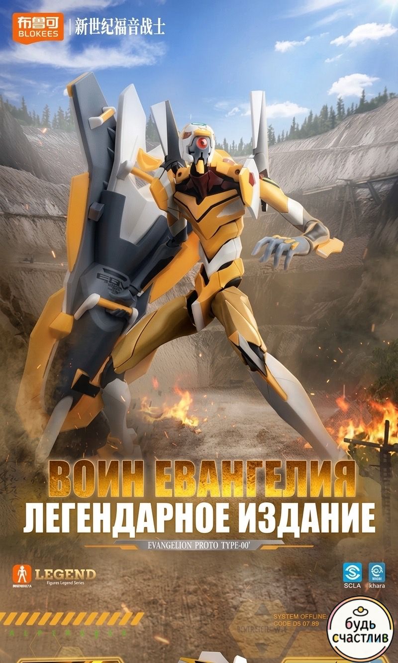 Маленькая скульптура Евангелион Blokees Neon Genesis Evangelion Legend Edition Unit-00 (Modified) DX Deluxe Ver. Assembly Model Kit