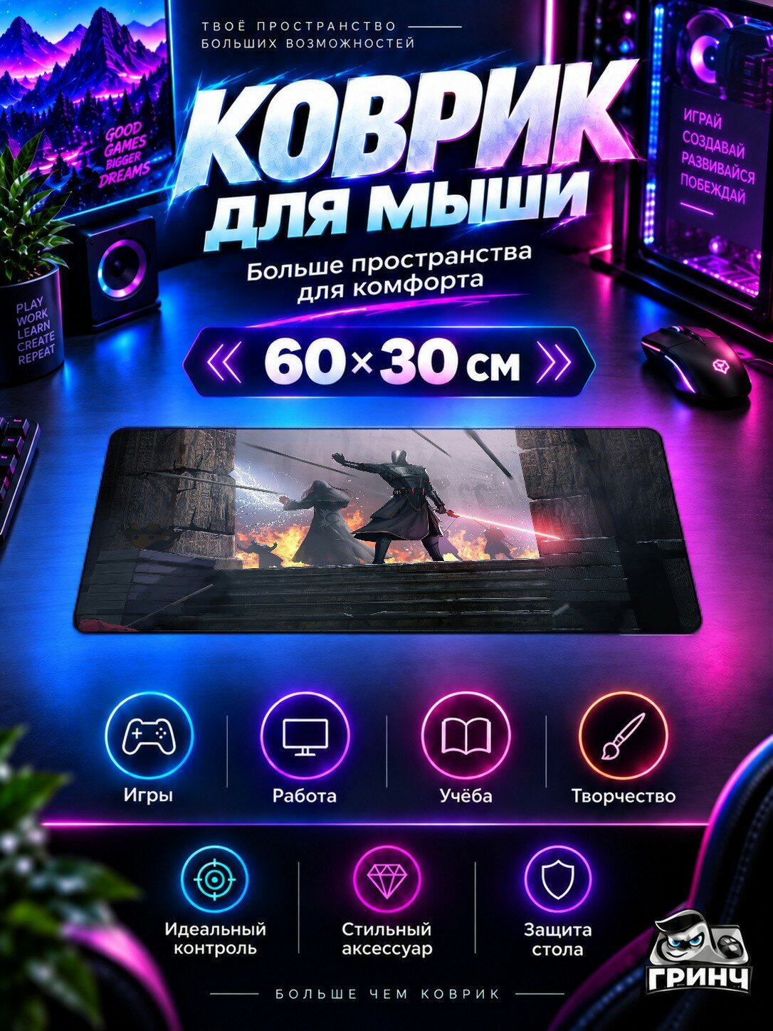 Игровой коврик для мыши жаккард 60х30 см Sith Attack Сит Аттак