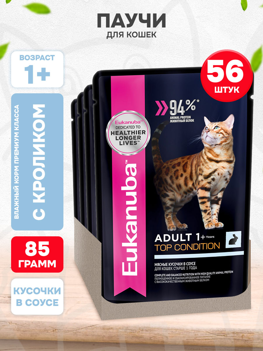 Корм влажный Eukanuba Cat Adult для взрослых кошек кролик в соусе, 85 г 56 шт