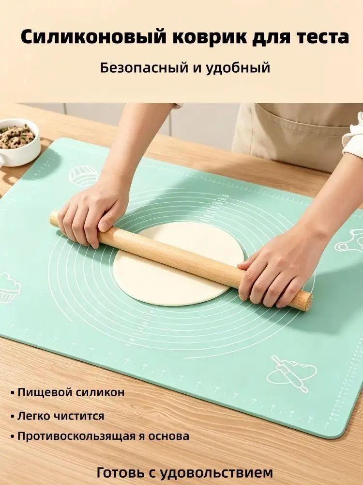 Коврик для приготовления 0.5 м х 40 см, 1 шт