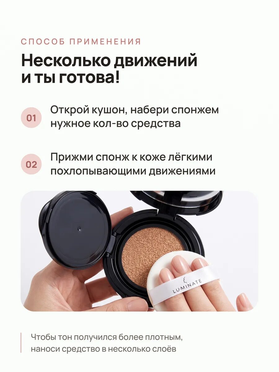 BB-крем кушон для лица — фото 1