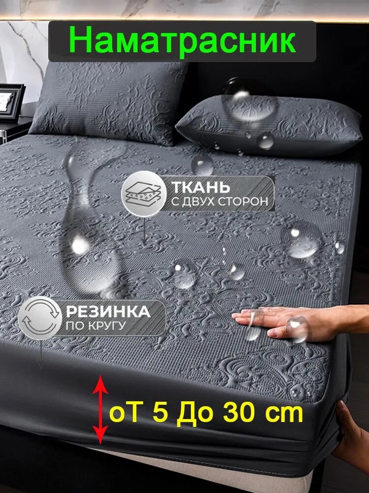 Простыня на резинке 200x200 см тенсель, темно-серый без рисунка