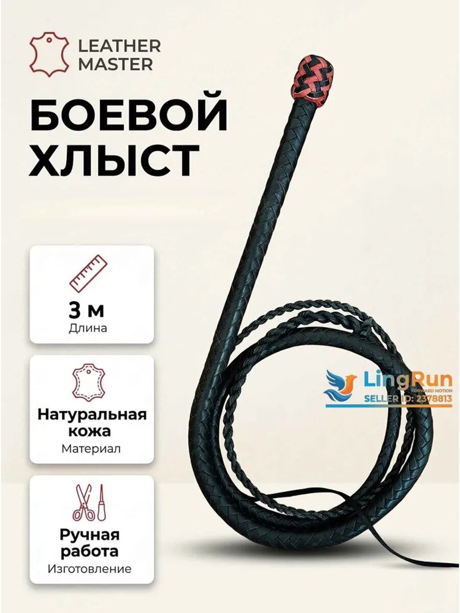 Кнут для пастуха 3 м, боевой хлыст из натуральной воловьей кожи, ручная работа