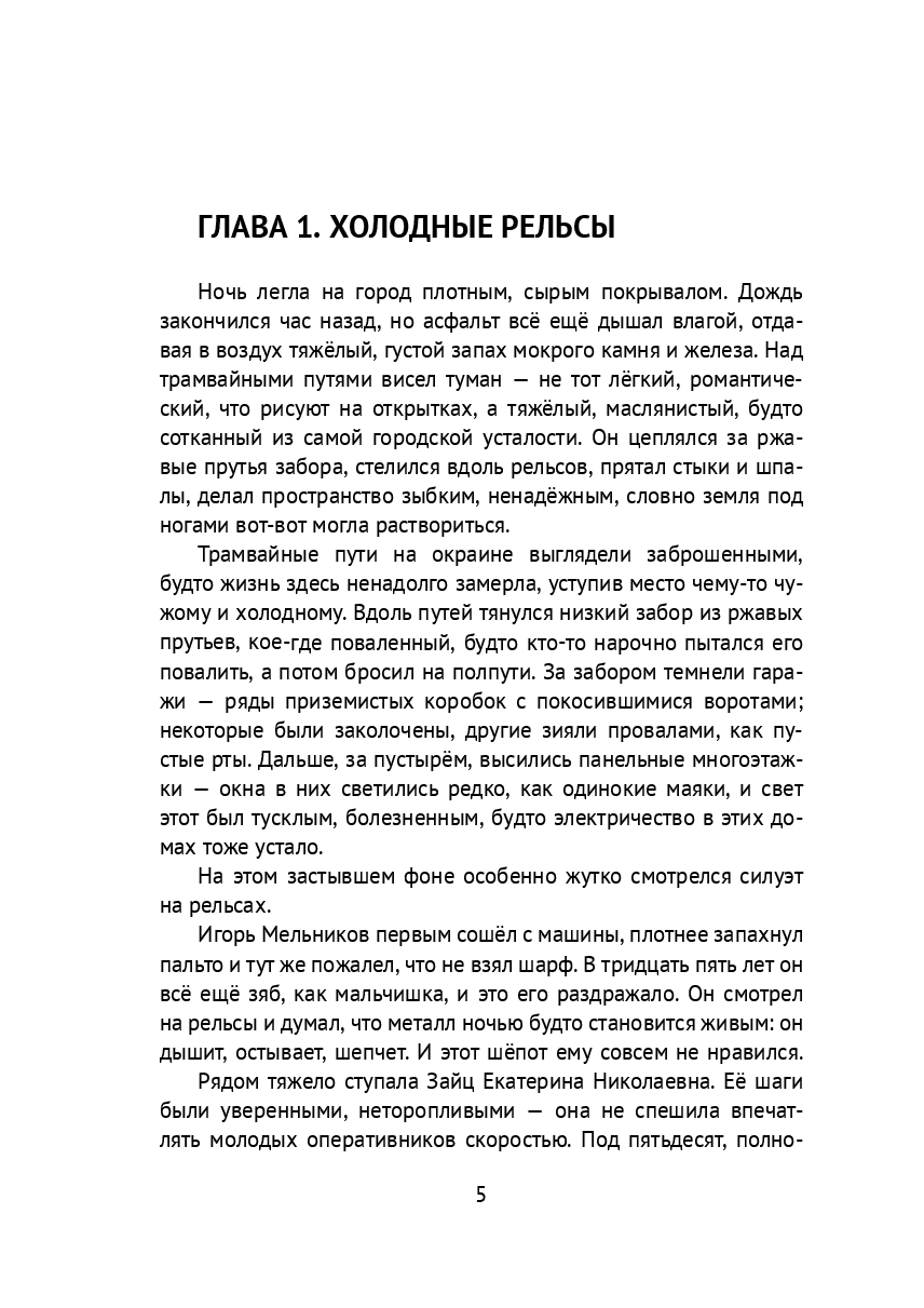 Список подлежащих — фото 1