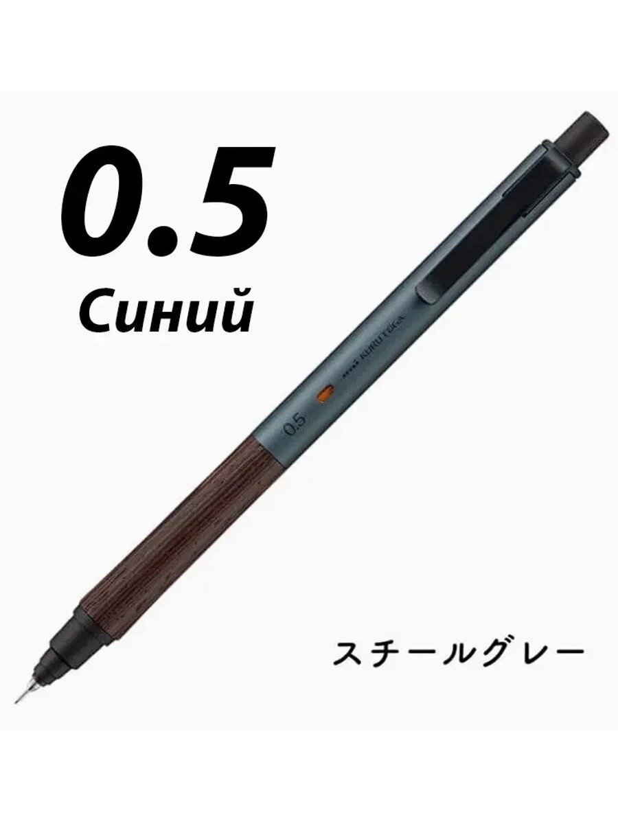 Uni Mitsubishi Pencil Карандаш, толщина: 0.5 мм, 1 шт, Цвет М5-КВ-ЛАН