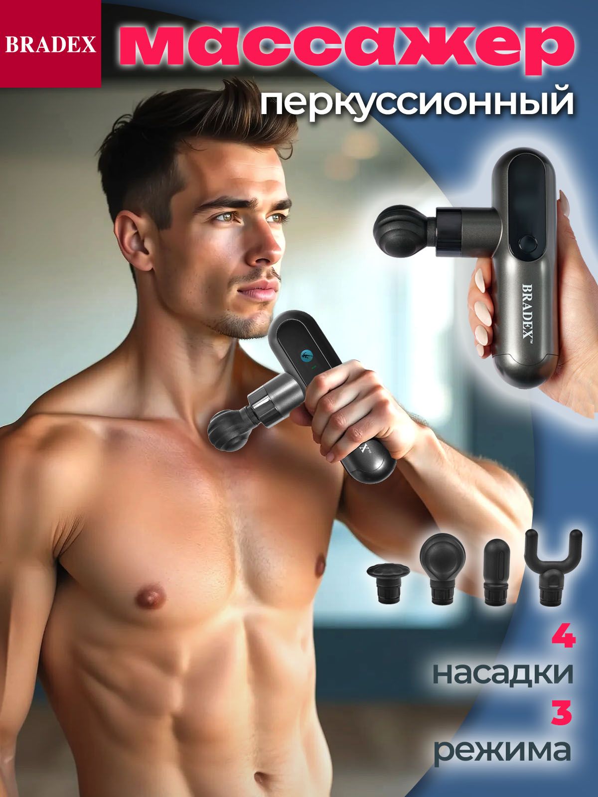 Массажный пистолет для тела, массажер для шеи и плеч, вибромассажер перкуссионный