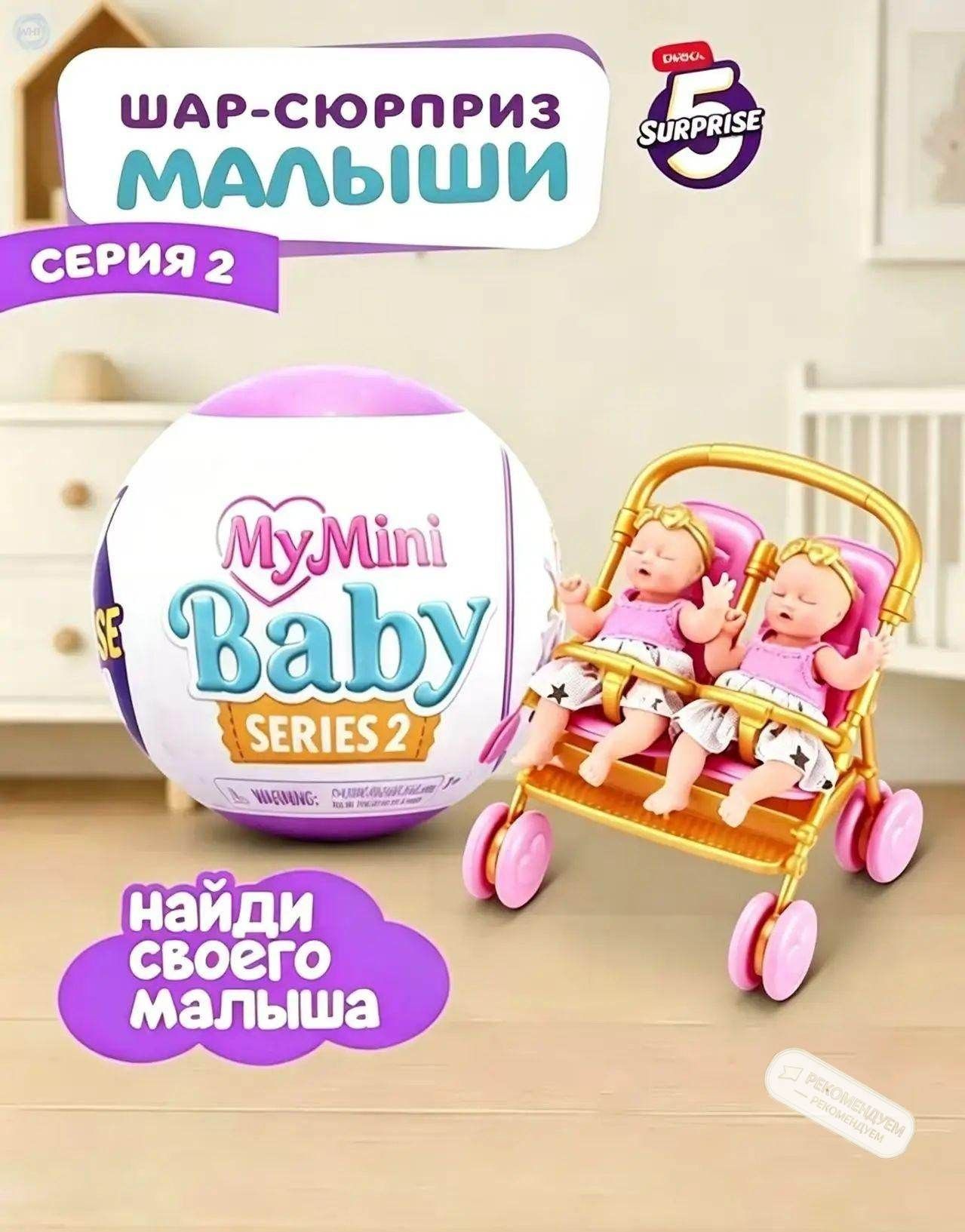 Игровая коляска для кукол Mini Baby, детская игровая коляска с фигурками, подарок для девочек от 3 лет.