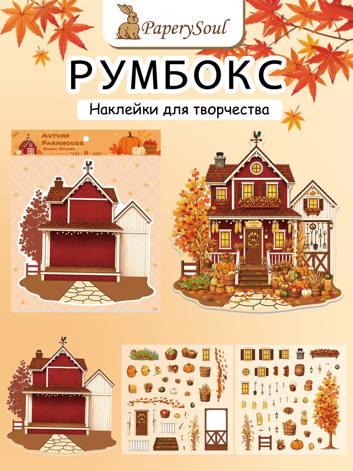 PaperySoul Стикеры 1 шт, листов: 3, Артикул: 5556688918, Цвет: Хаки