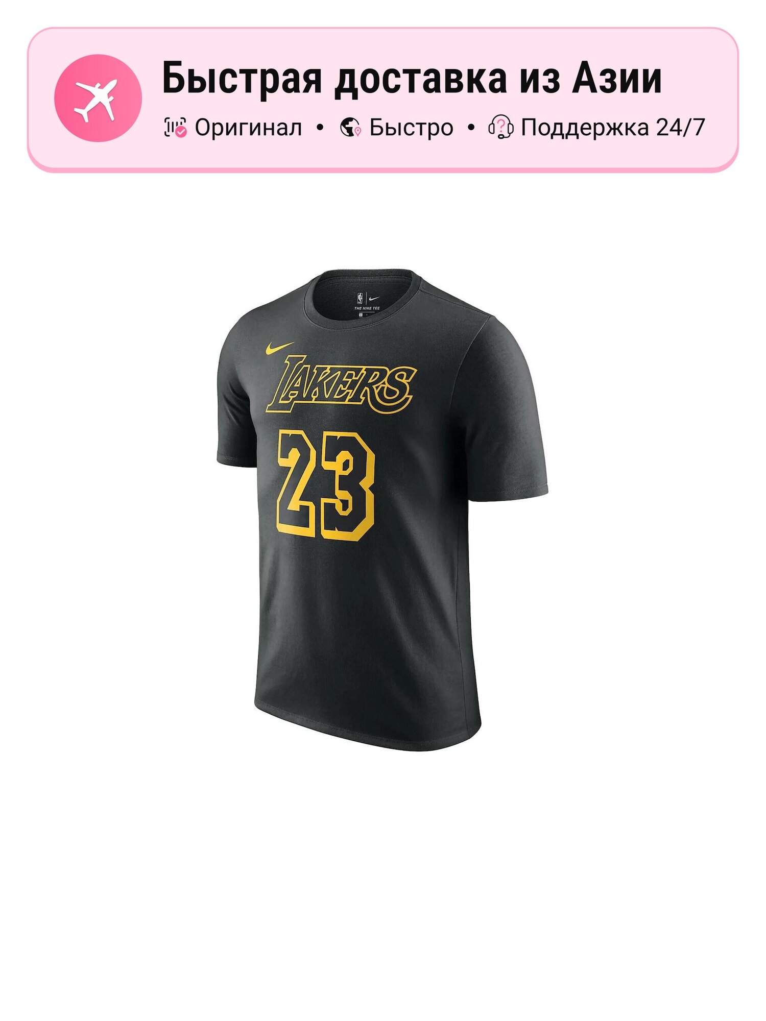 Футболка NIKE NBA Los Angeles Lakers Lebron James 23
