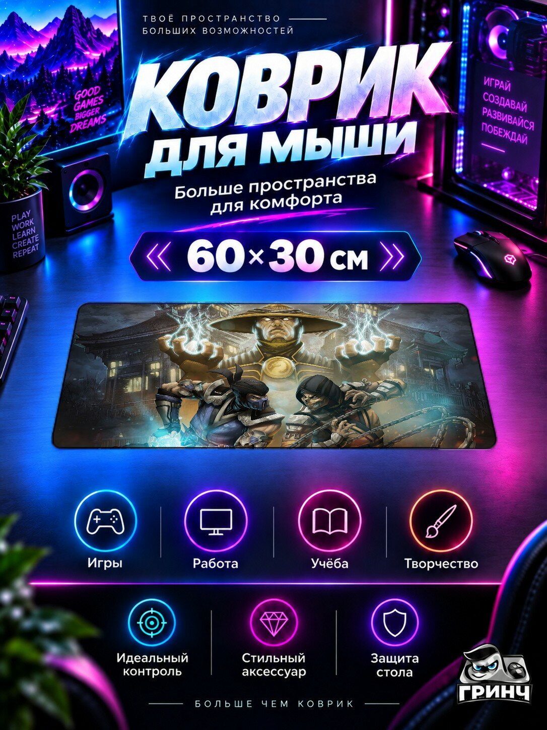 Игровой коврик для мыши и клавиатуры Mortal Kombat / Мортал Комбат — Mortal Kombat 11 60х40 см XL