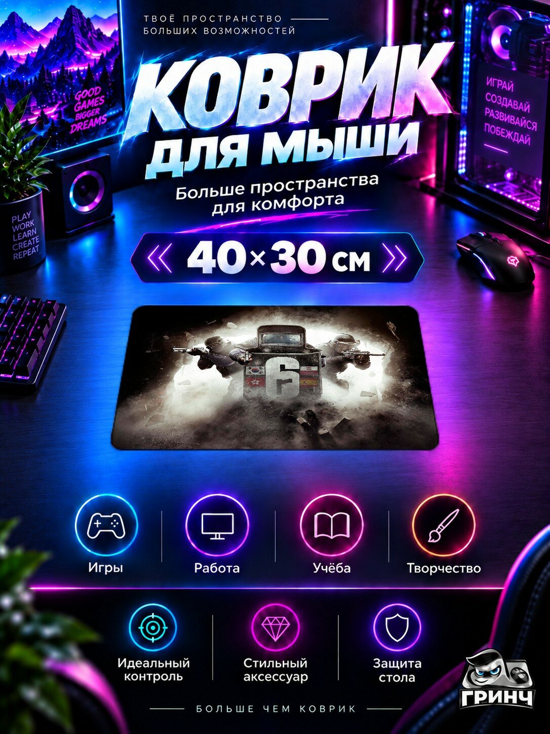 Игровой коврик для мыши 40×30 см — Tom Clancy's / Том Клэнси — Tom Clancys Rainbow Six Siege Squad