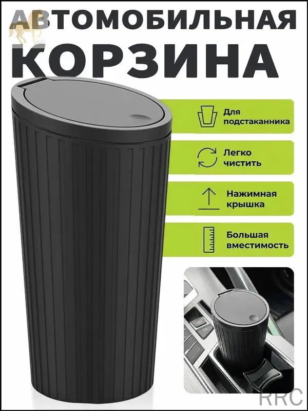 Автомобильная мусорка с крышкой, компактный контейнер для мусора в салон