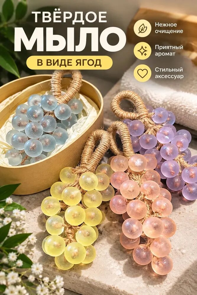 Твердое мыло