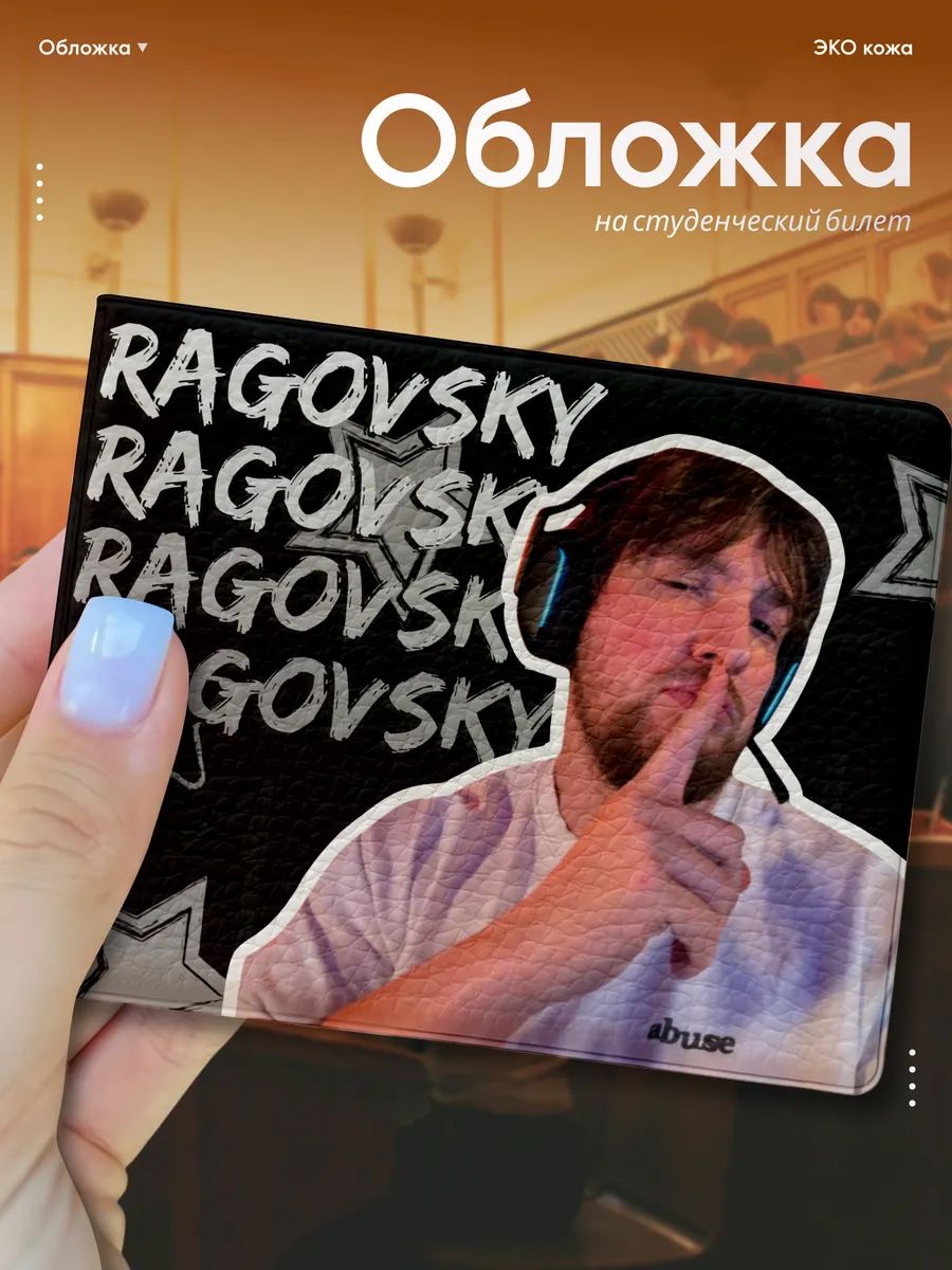 Обложка для паспорта