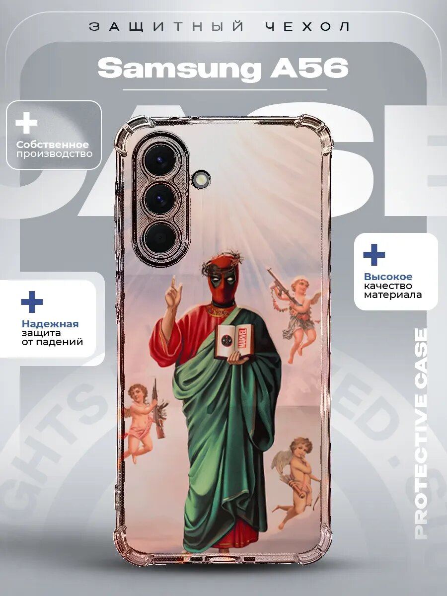 Чехол на Samsung A56 с принтом Дэдпул